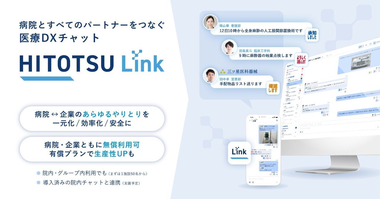 HITOTSU 公式note｜note