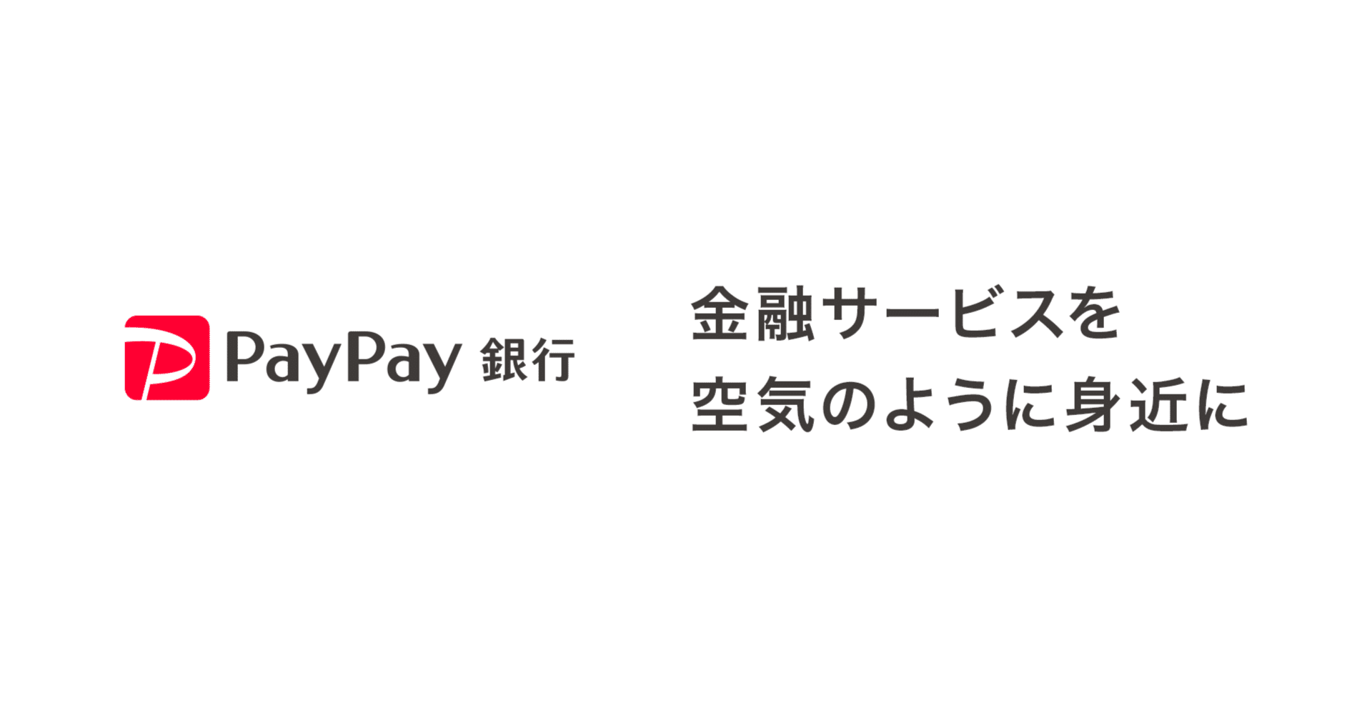 PayPay銀行｜note