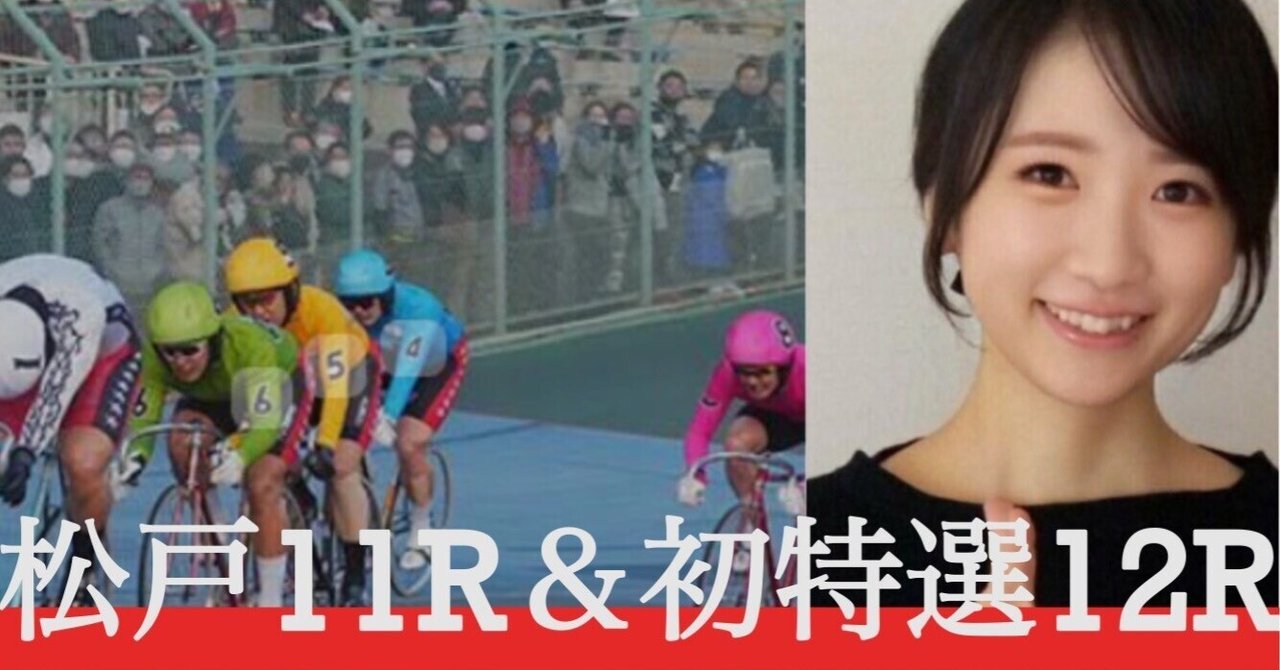 9/11 松戸11R＆初特選12R｜サテライト典子【ボートレース典子ch】