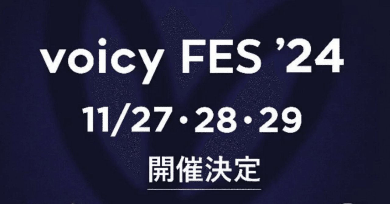 #101. 輝かしいキャリアを重ねているVoicyパーソナリティの共通点5選｜ゆうしろう