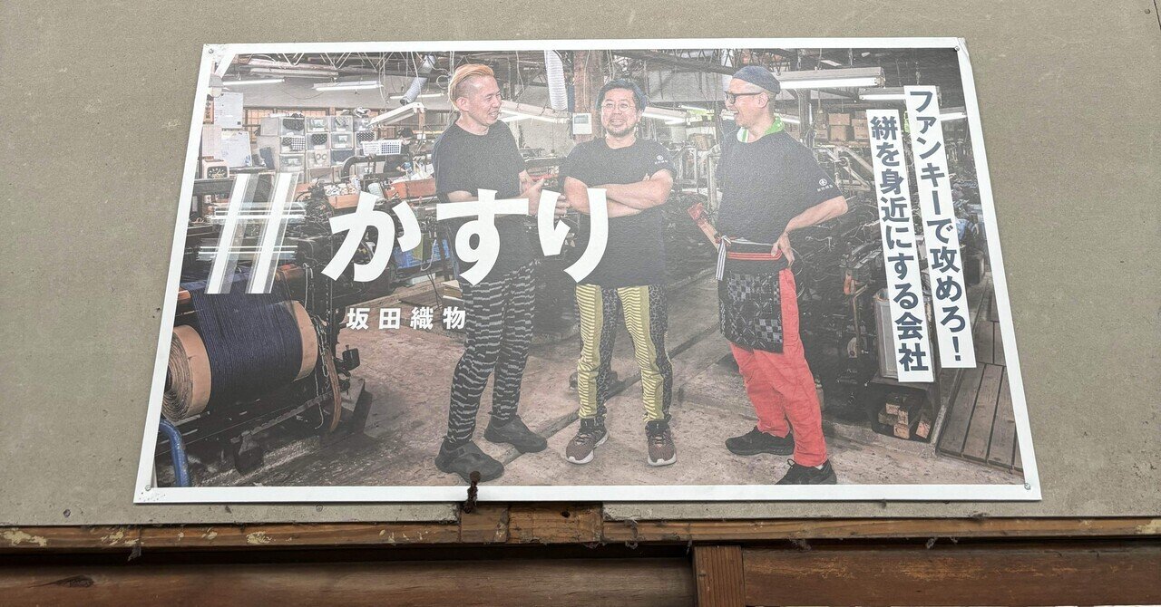 PARANOMAD textile｜note