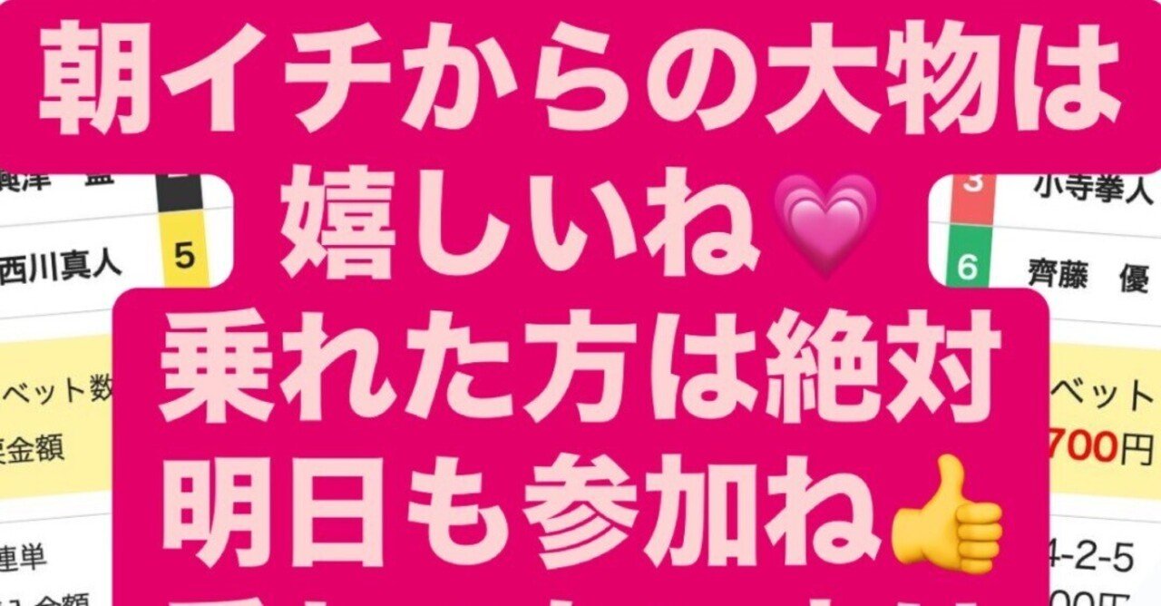 9月11日 ️‍🔥的中報告｜競艇予想士🚨chichan