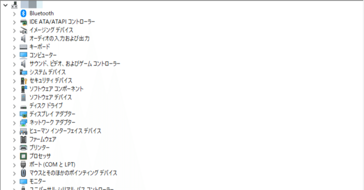 デバイスマネージャで｢Logitech USB Input Device｣が2つほかのデバイス｜有)越谷電器