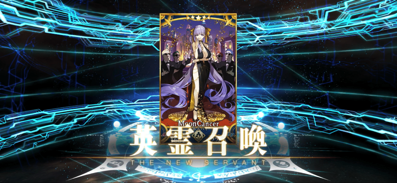 【FGO】 半ば諦めていたBBドバイをお迎えすることに成功！なけなしの石が仕事をしてくれました。スキルレベルを上げようとしたら術の輝石が足りなくて5止まり。コツコツと集めつつも、無理ゲーが ...