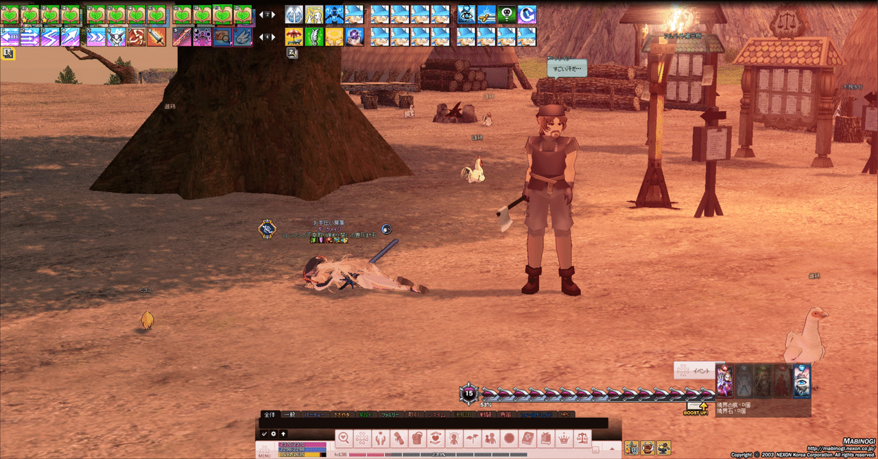 マビノギ活動ログ20240911-4｜石たそ