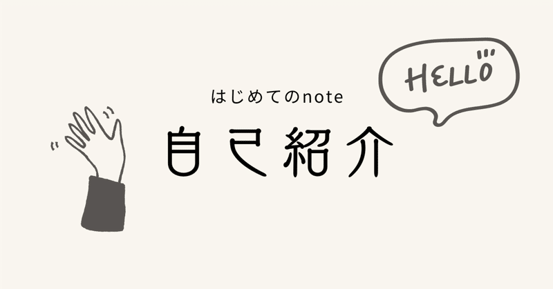 青木愛｜Megumi Aoki｜note