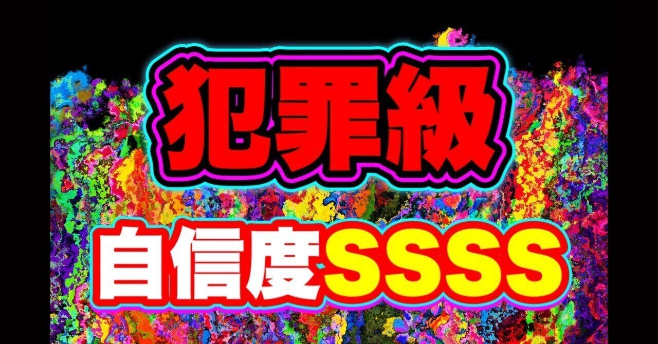 多摩川8r 1504 【最高級】究極極上予想で狙いにいく🌍🌍｜バキ競艇予想🚤