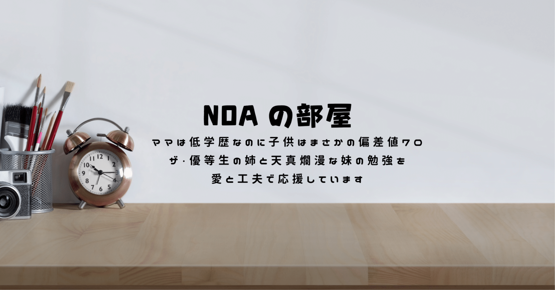 NOA｜note