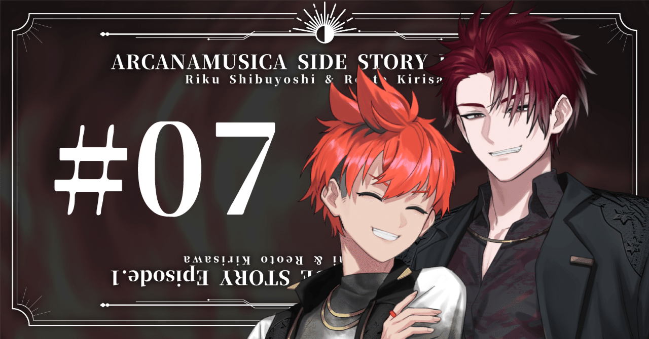 【EP1-7】「笑わせたいやつ」｜オレらのグレイテスト・ステージ！｜Arcanamusica (アルカナムジカ)