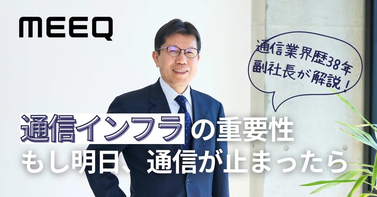 MEEQ公式note
