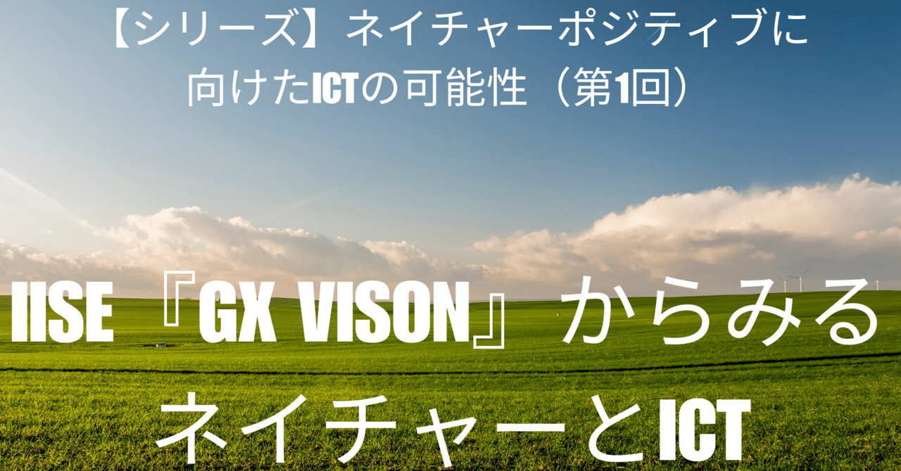 国際社会経済研究所(IISE)｜note