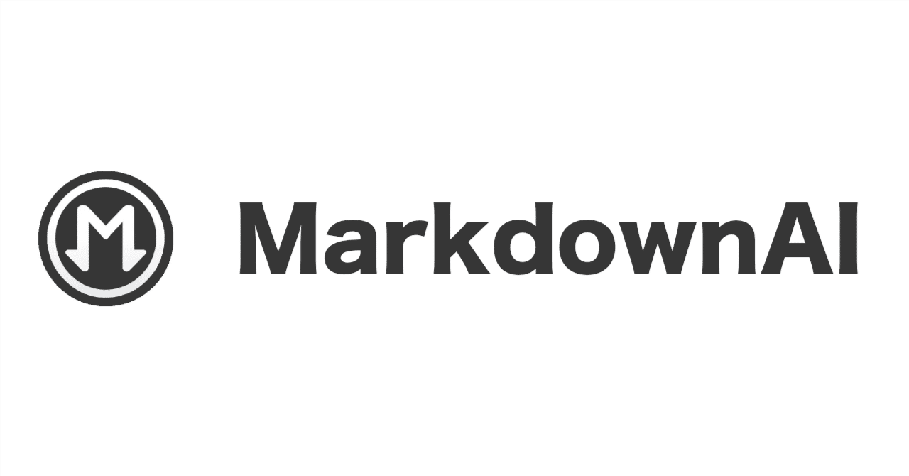 MarkDown AI公式｜世界で最も簡単なウェブサイト作成プラットフォーム｜note