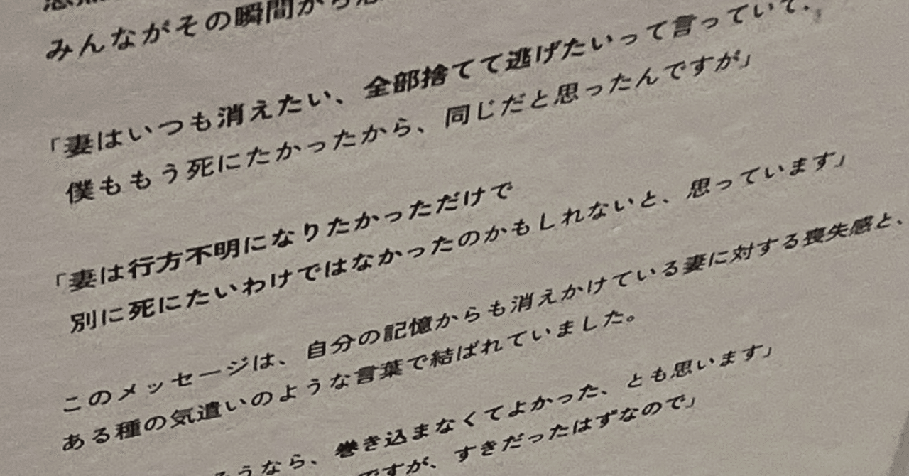 行方不明。｜薊詩乃/Azami Shino