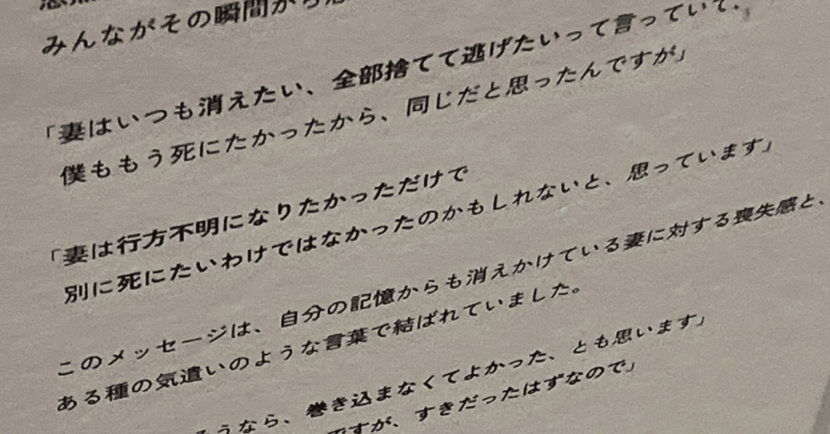 行方不明。｜薊詩乃/Azami Shino