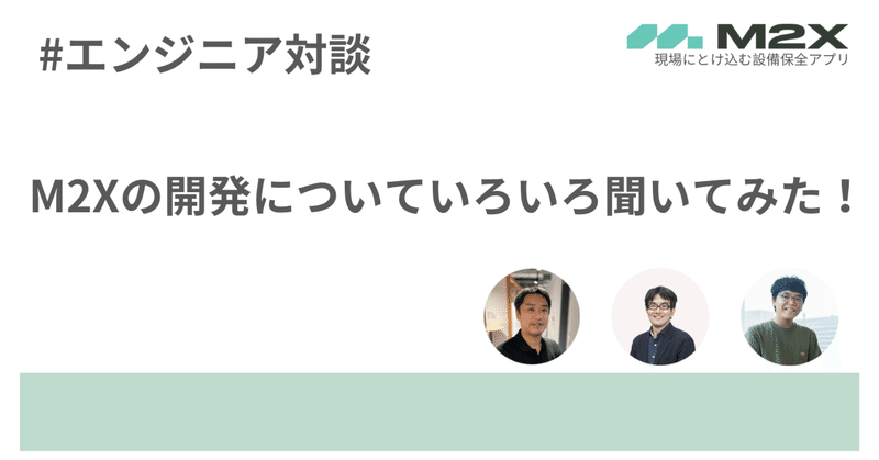 株式会社M2X｜note