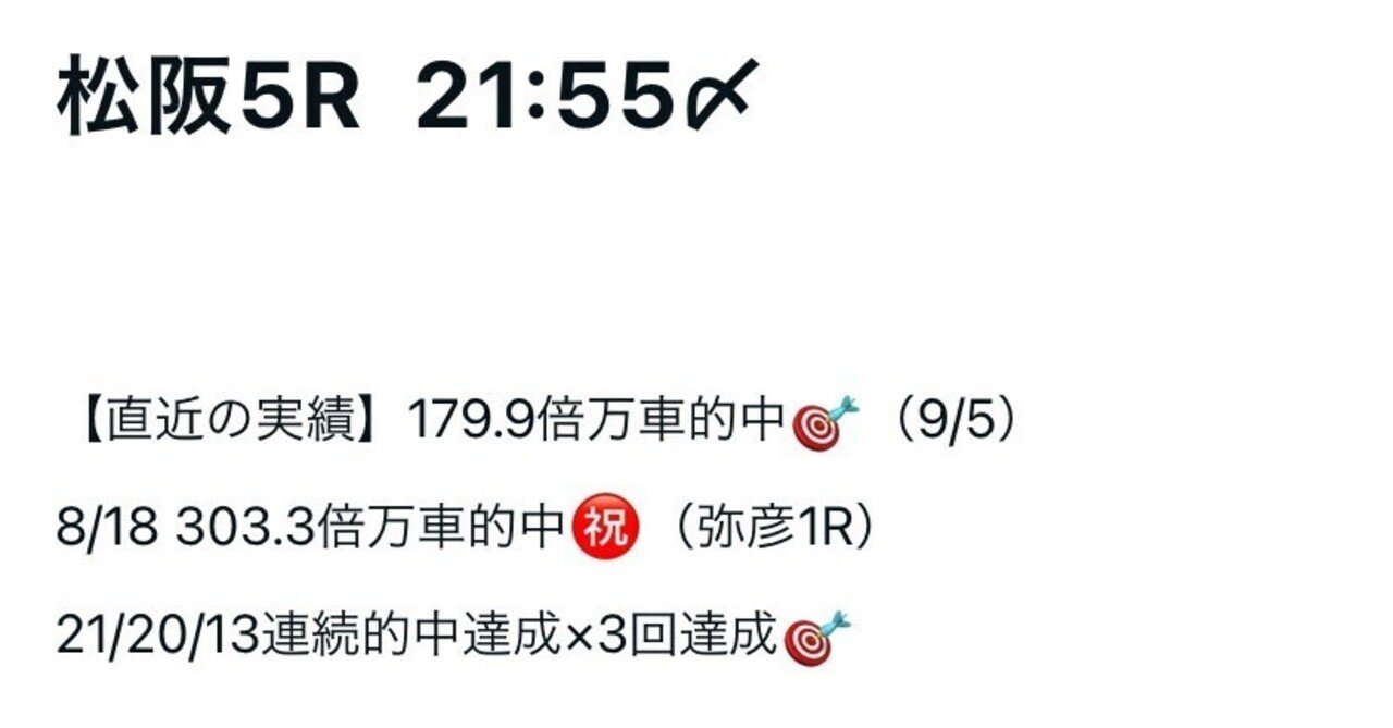 松阪5R 21:55〆｜ペダル競輪予想