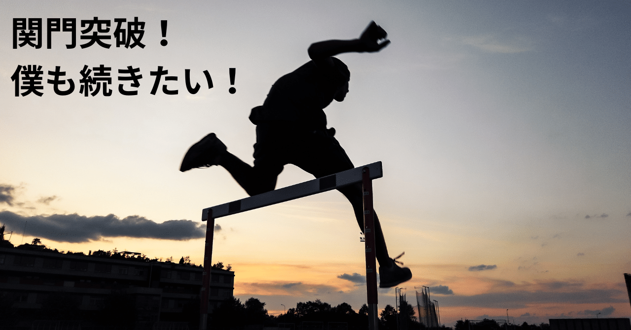 note開始から5ヶ月／闘病仲間が関門突破【うつ病復職】92｜とことこてー | うつ病罹患者の考え