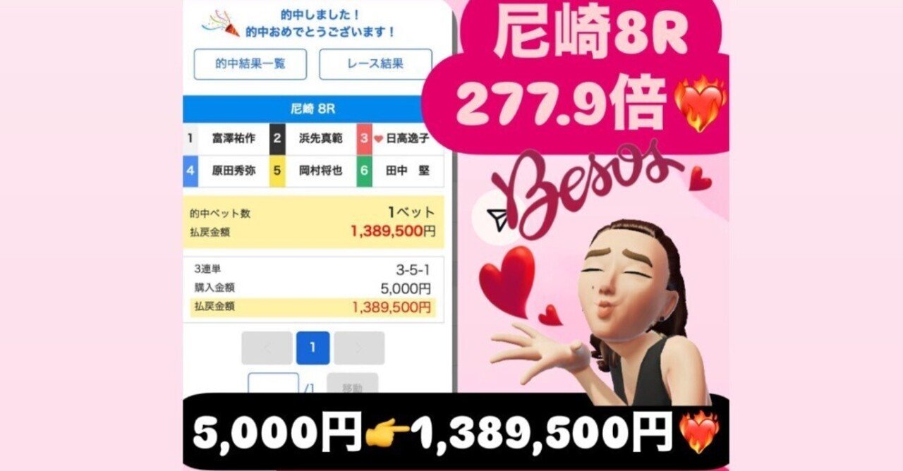 9月12日 ️‍🔥的中報告｜競艇予想士🚨chichan