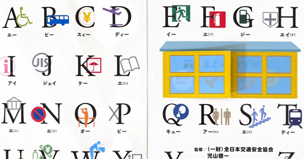 ABC song｜ボブ@DWE記録