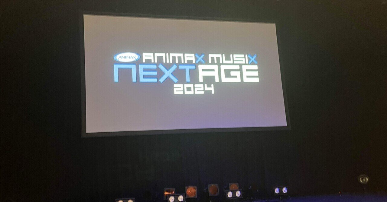 ANIMAX MUSIX NEXTAGE 2024に参加したよ\(^o^)／｜くろう