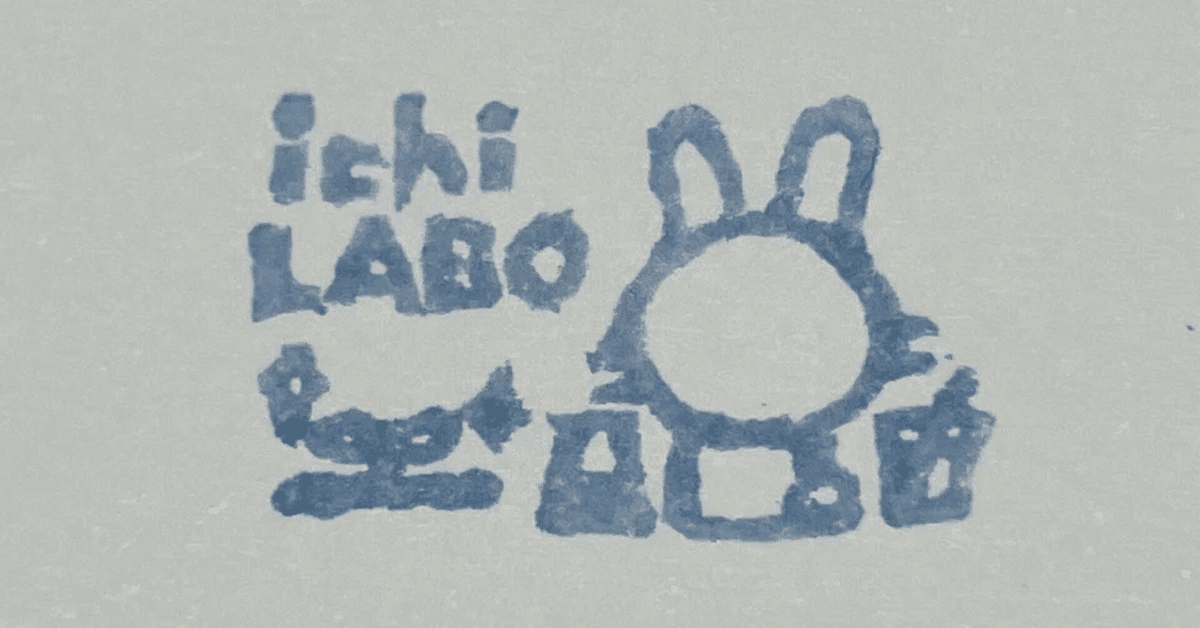 【日記】13日の金曜日…！｜ichi LABO