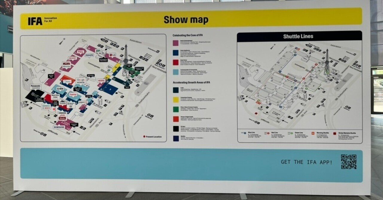 欧州最大規模のテクノロジー見本市「IFA」の100周年を視察してきた。 ③IFA Berlin 視察参加のTipsをまとめました ...