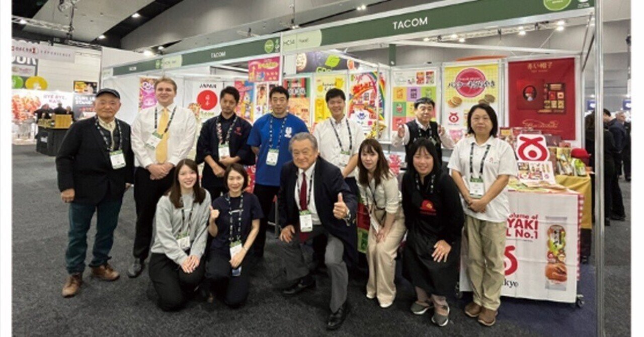 JAPAN TACOM オーストラリアの展示会に参加｜菓子食品新聞 on note