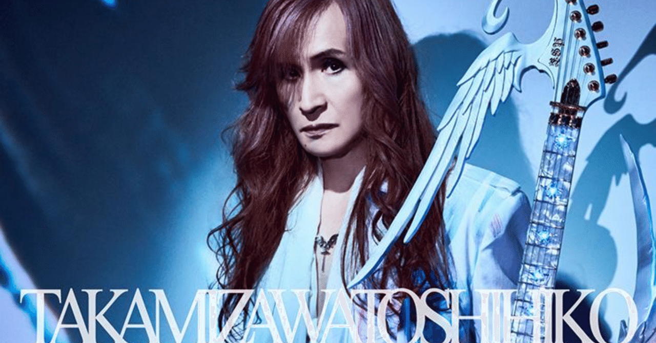 kiryuyrik featuring TAKAMIZAWA TOSHIHIKO【TRUNK SHOW】THE ALFEE 50th｜ya ...