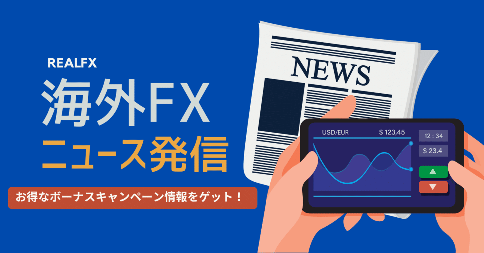 【REALFX】海外FXのリアルな情報を発信｜note