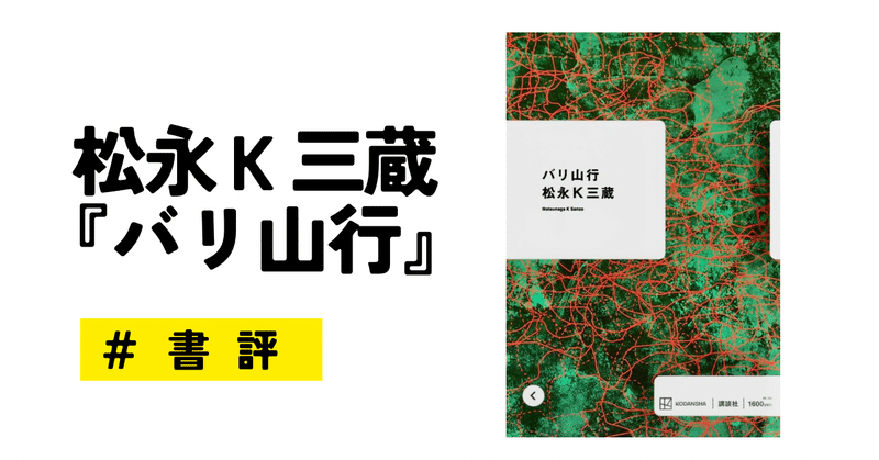 KOHEYA Ryutaro｜note