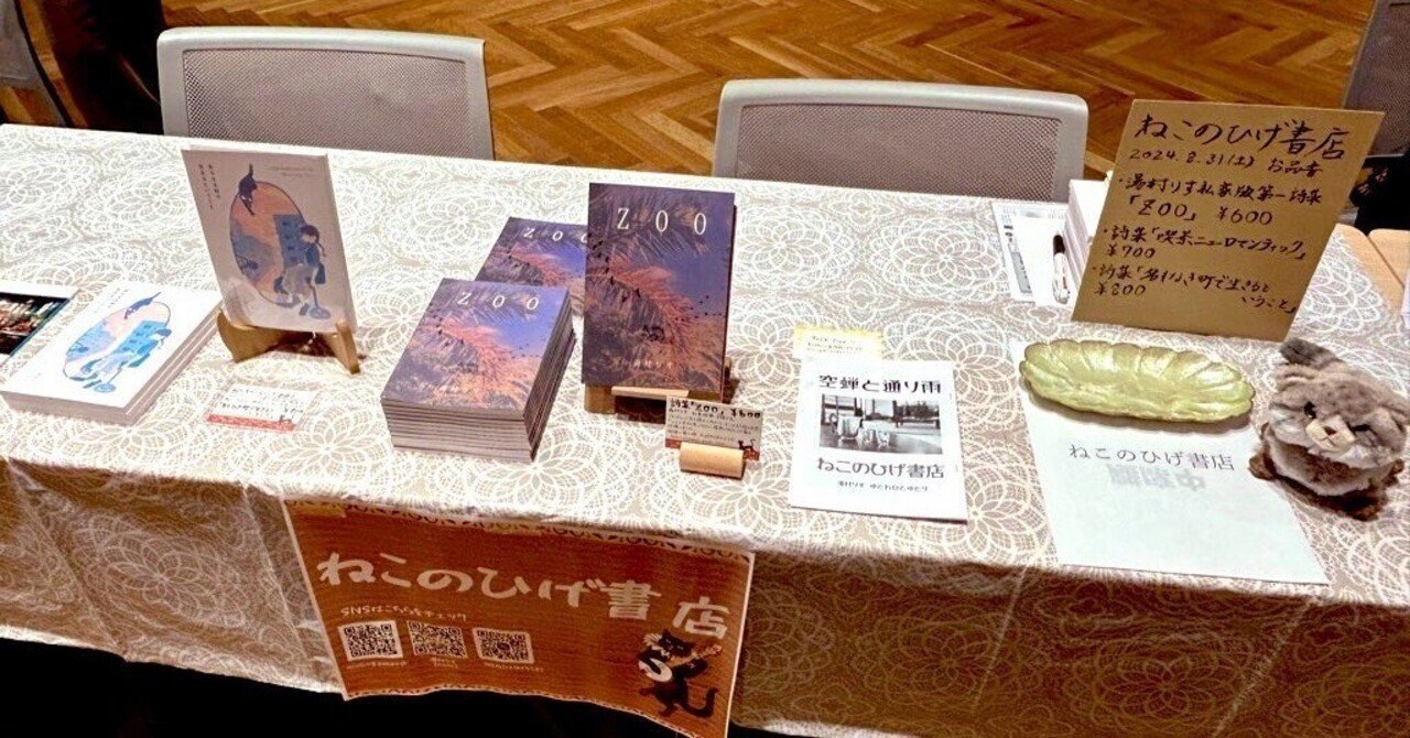 湯村りす (Yumura Risu)｜note