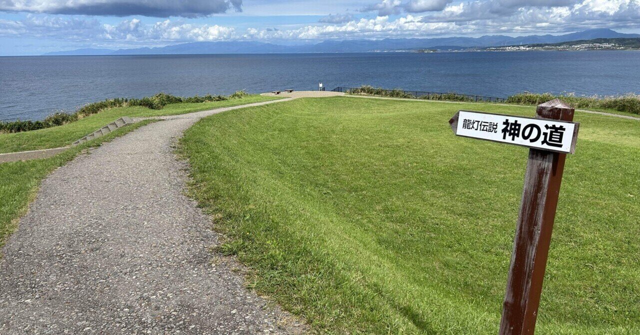 Day19~北海道上陸~｜こっすーのひとりごと