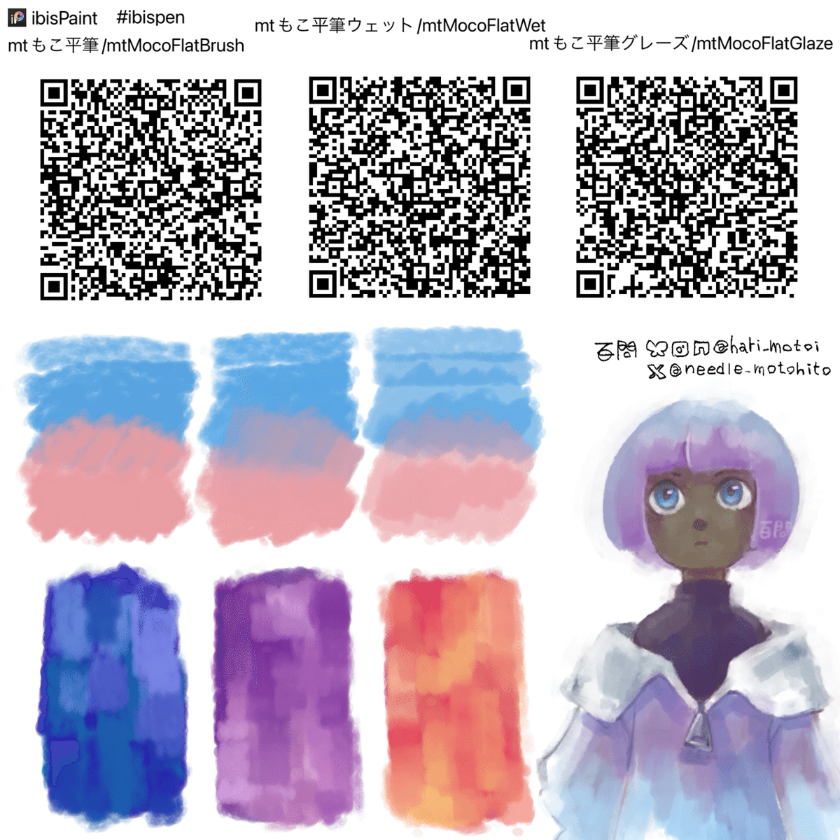 ibispaint/アイビスカスタムブラシ集｜hari_motoi