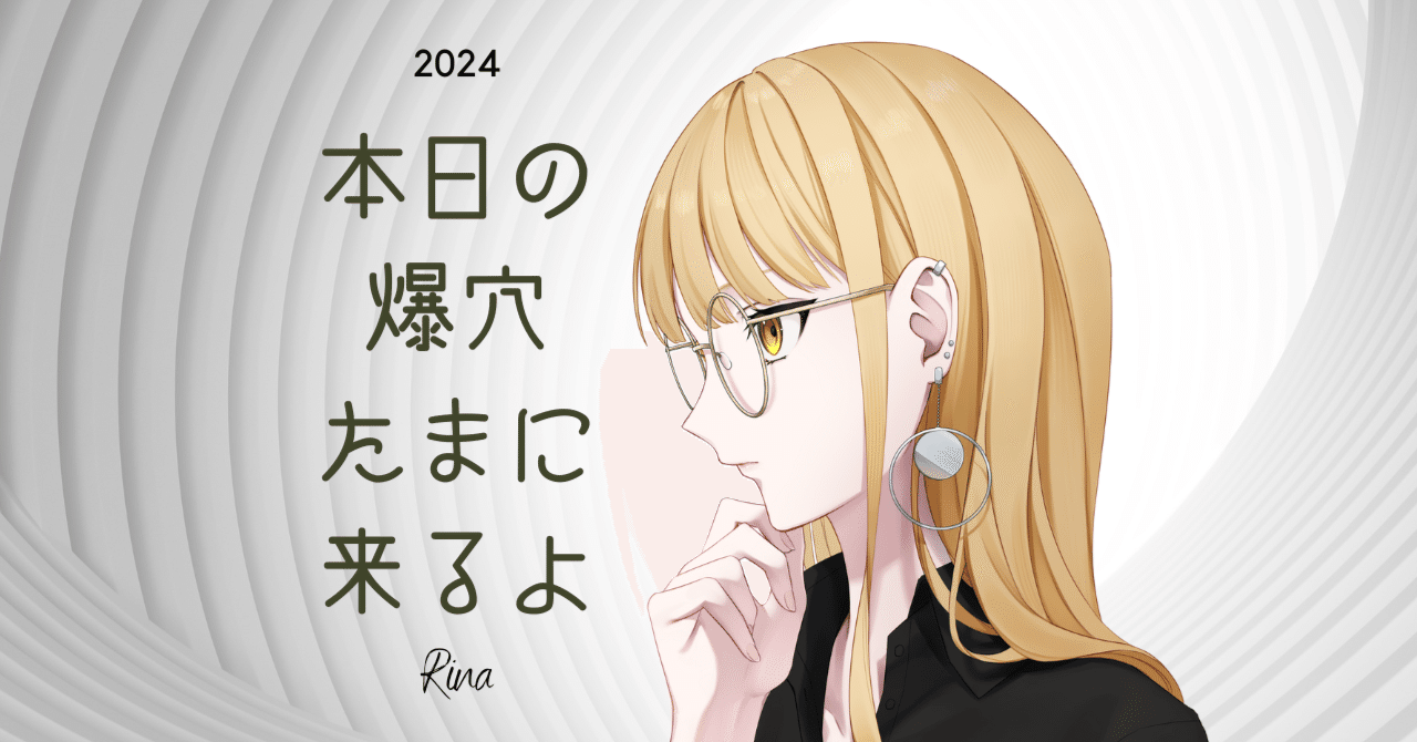 0914_本日の爆穴たまに来るよ｜Rina