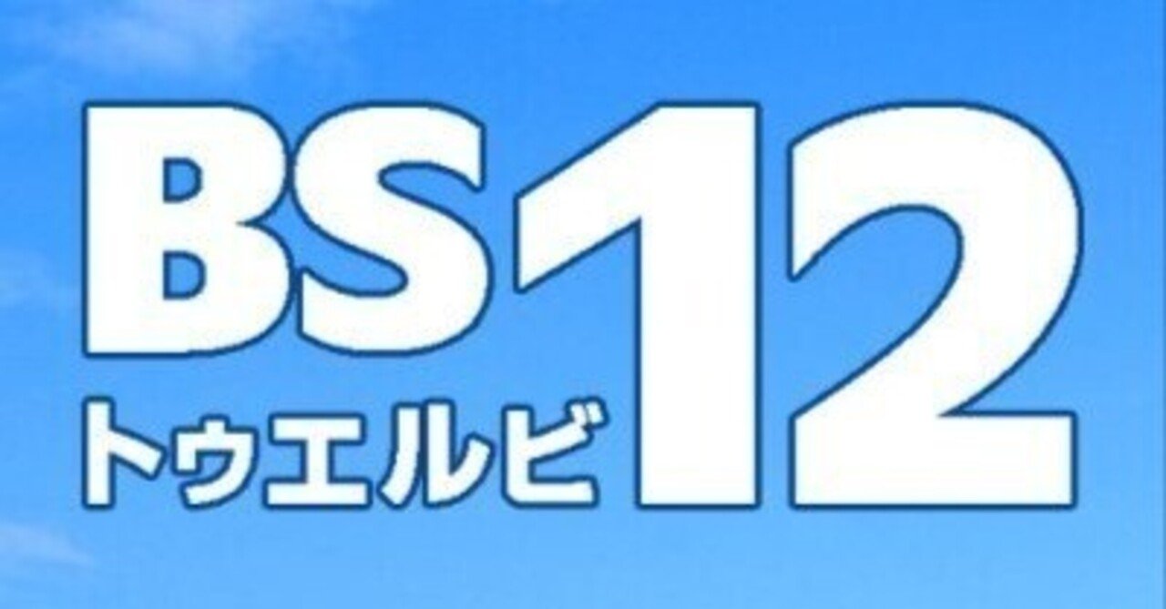 日曜アニメ劇場 「劇場版 ブラック・ジャック」｜肉好きハルさんです(^_^)(^_^