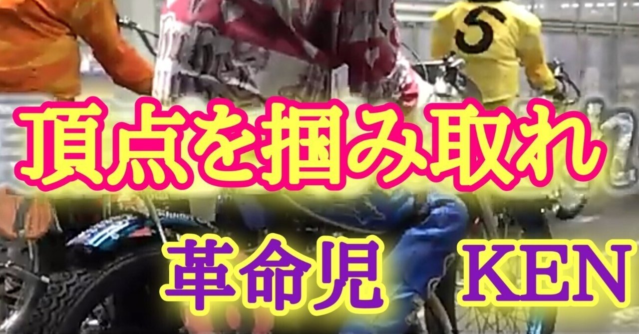 💥💥💥最終日の一発💥💥💥🏁川口オート🏁優勝戦🏁全レース🏁🔥本気予想🔥🌸9月18日🌸｜🏁革命児🏁【👑ken👑】🏁オートレース予想屋🏁