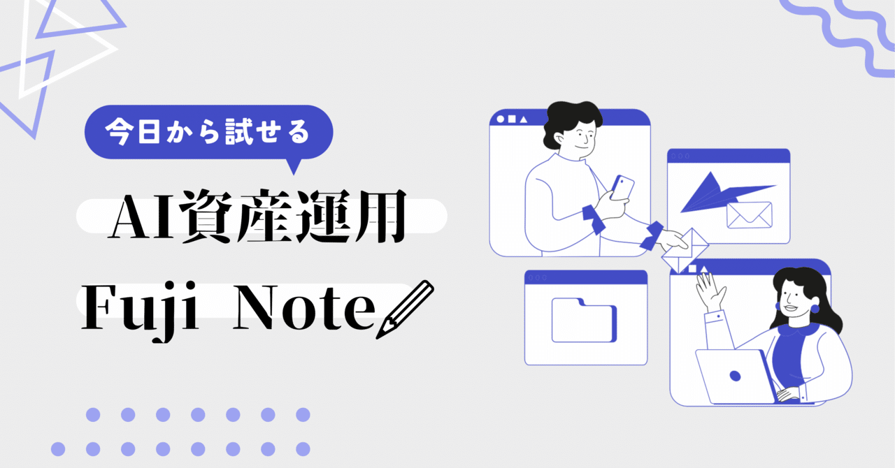 自己回帰モデルとAIを融合させたリアルタイム市場動向予測｜Fuji | AI投資戦略コンサルティングAI 暗号通貨•資産運用•不動産•株
