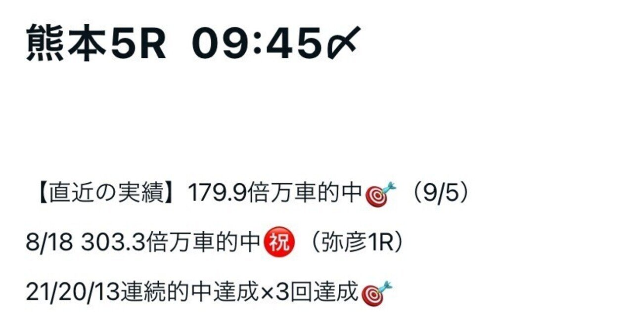 熊本5R 09:45〆｜ペダル競輪予想