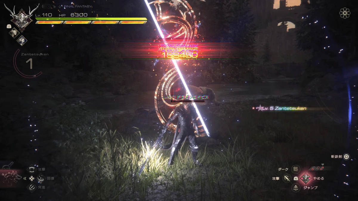 【最新Ver対応】 ファイナルファンタジーXVI やり込み要素一覧 【FF16】｜Nameless Mythos