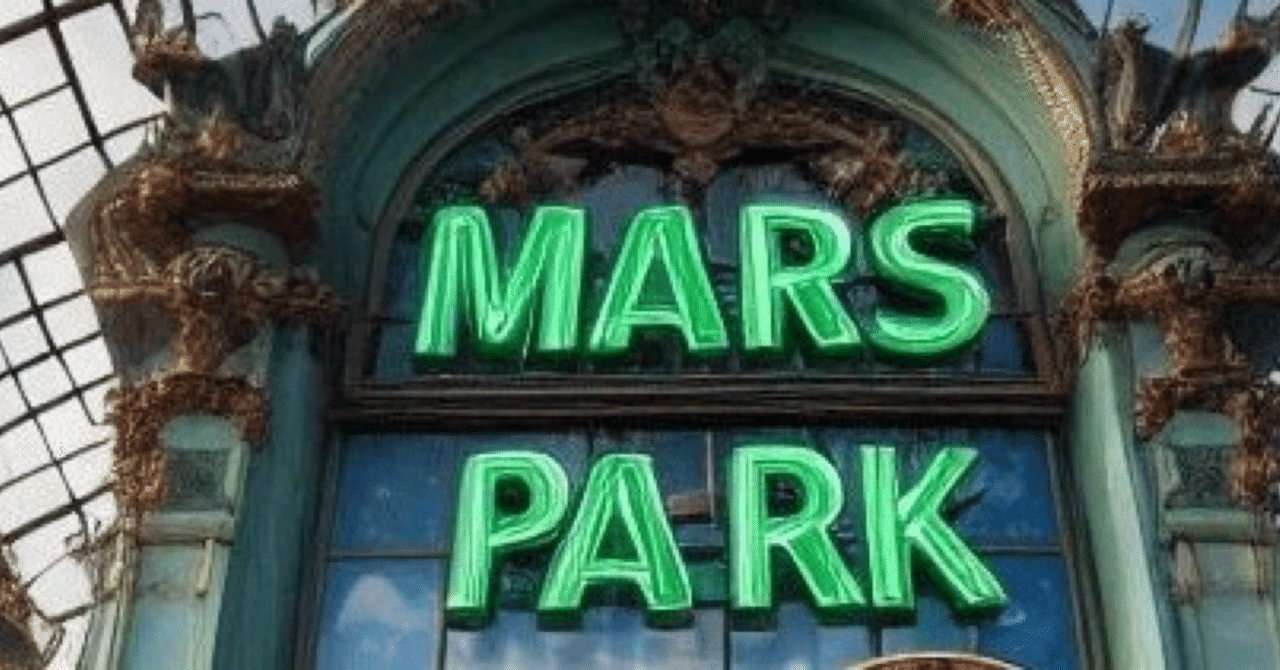 Mars Park 人気の 飛行ヴィークル｜Guy