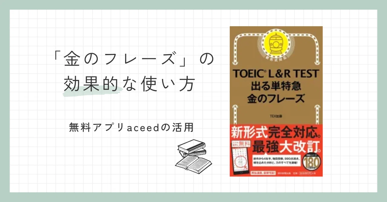 金のフレーズの効果的な使い方｜きょうる