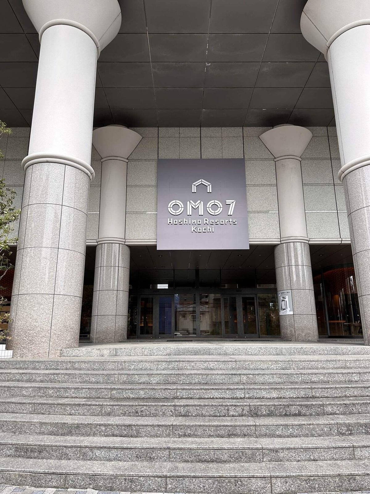 #47_星野リゾートにひとりで泊まってみた。〜OMO7高知〜｜OLのミカ。