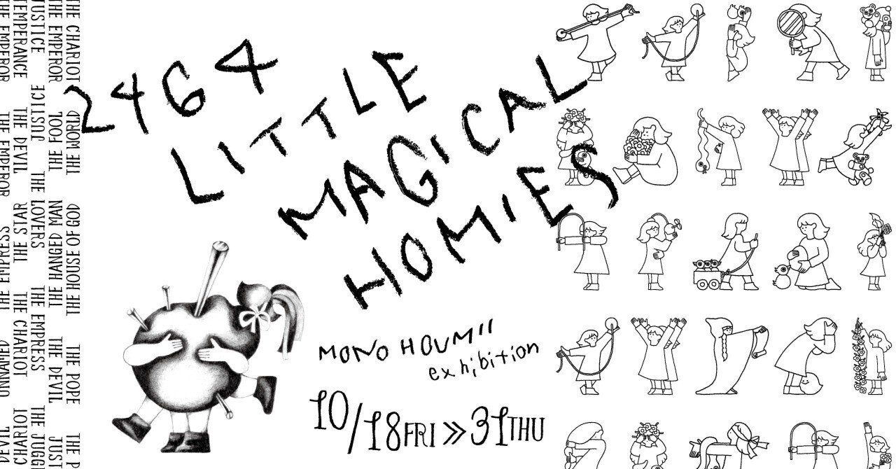 10月18日-31日｜MONO HOUMII exhibition「2464 LITTLE MAGICAL HOMIES」｜恵文社 | 本に ...