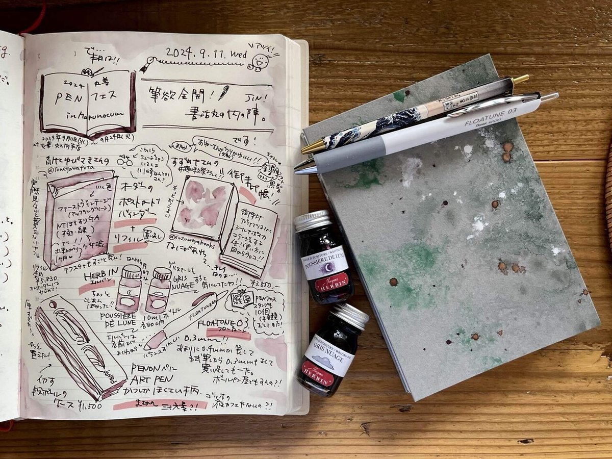 【イベント】2024丸善PENフェス「書活丸の内」秋の陣！｜サルぶん。