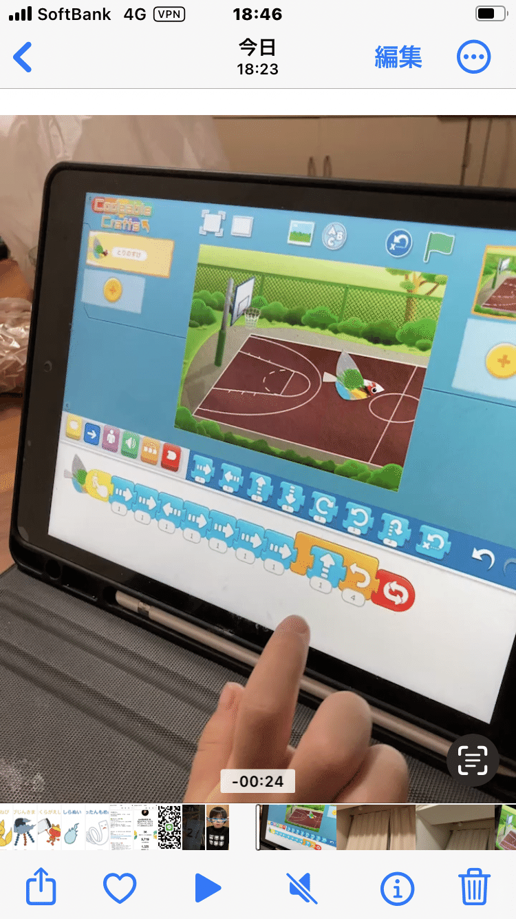 可愛くて超簡単なプログラミングアプリ ベネッセのcodeable crafts 普段ちょっとしたアニメーション作るのに使っていますが、 4歳の ...