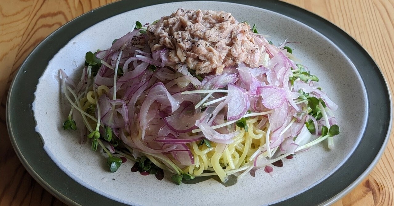 『ツナと赤玉ねぎのラーメンサラダ』｜ake kure