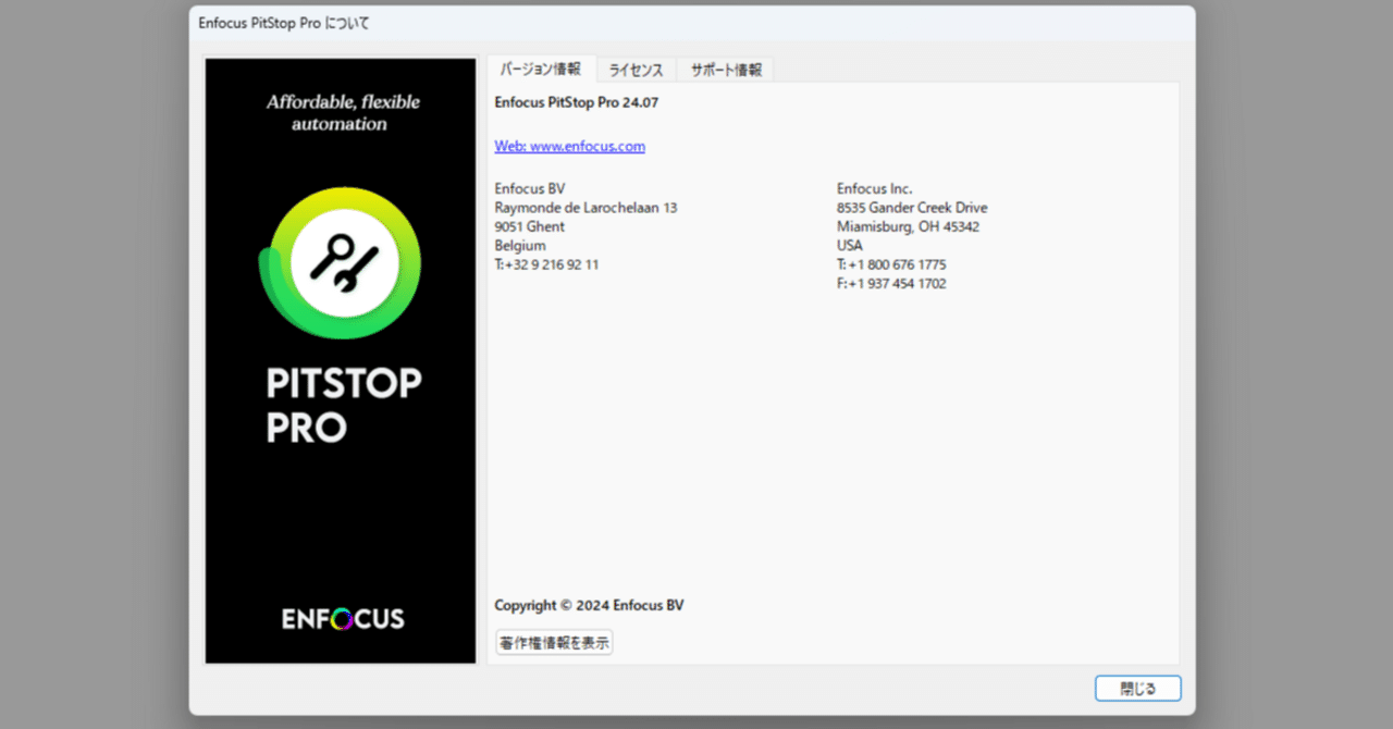Enfocus PitStop Pro 24.07 ：Action UPDATE に結構いいのあった。｜printmaniacs