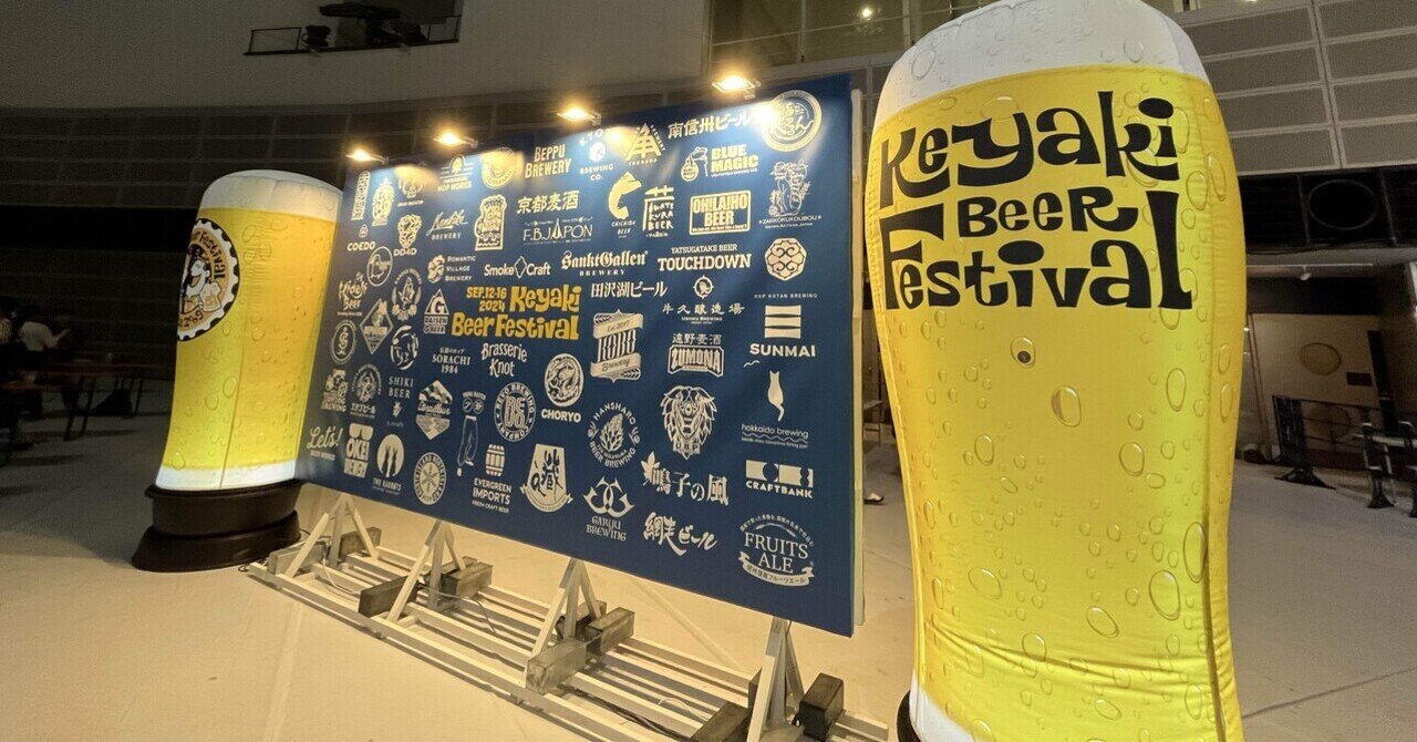 お酒はしごDay｜天衣りんね(amai rinne)