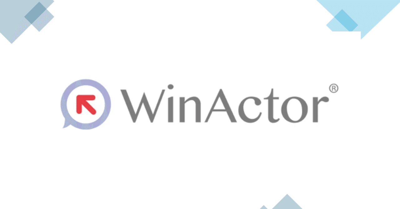 RPACommunity - WinActor支部イベント (2024/9/14)を振り返る｜かーでぃ