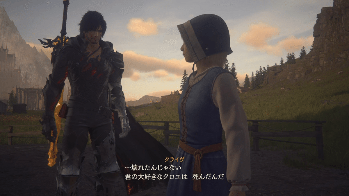 【最新Ver対応】 ファイナルファンタジーXVI やり込み要素一覧 【FF16】｜Nameless Mythos